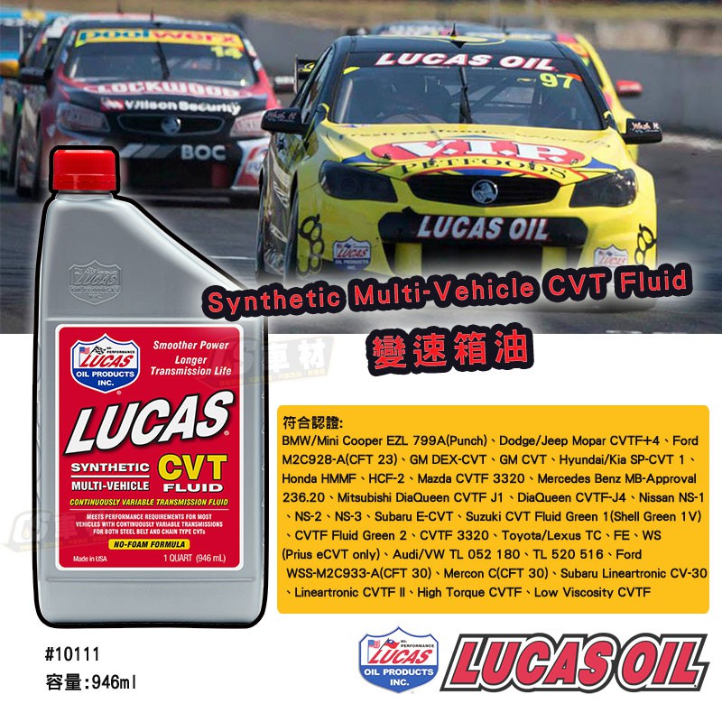cvt 變速箱油 lucas的價格推薦 - 2025年6月 | 比價比個夠BigGo