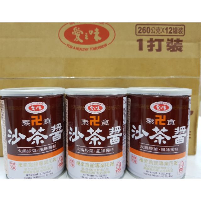 愛之味素沙茶醬 260g/737g | 蝦皮購物