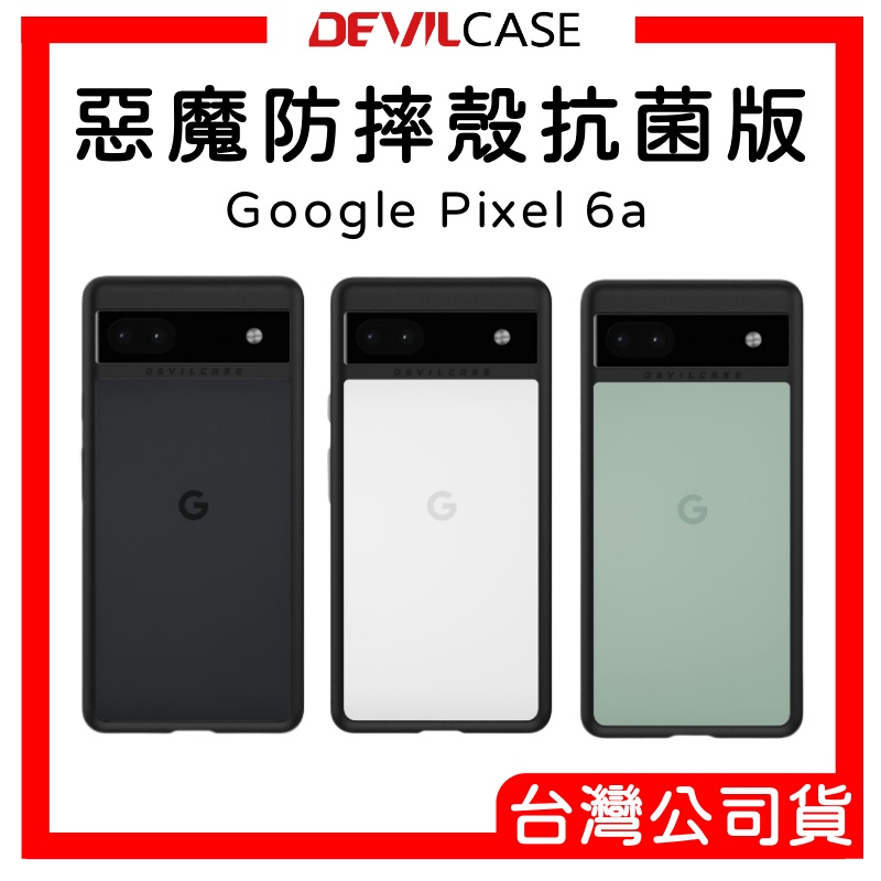 pixel 6a devilcase - 比價撿便宜 - 優惠與推薦 - 2025年10月