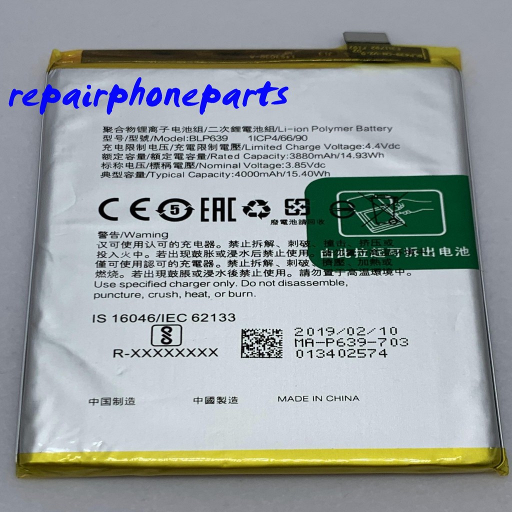 BLP639電池的價格推薦 - 2023年5月| 比價比個夠BigGo