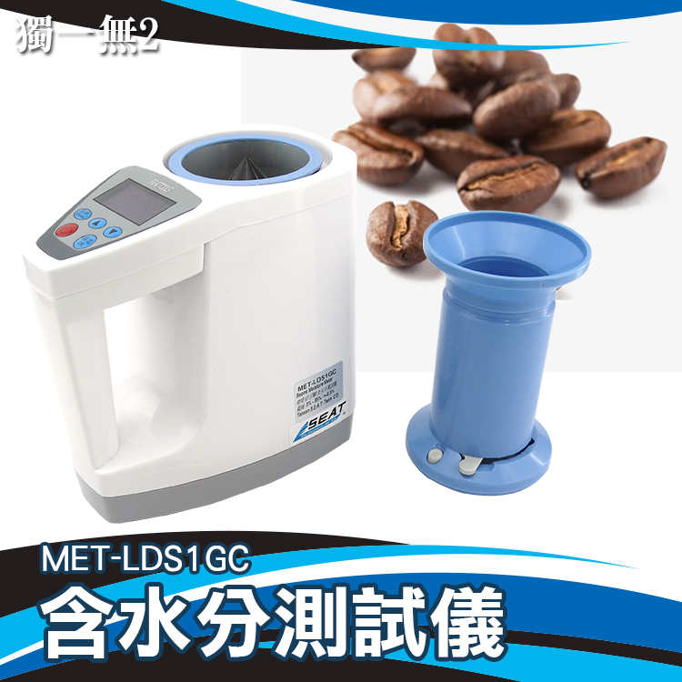 《獨一無2》糧食水分 MET-LDS1GC 穀物含水率 高粱大麥 LCD顯示 高分辨率 養殖場 | 蝦皮購物
