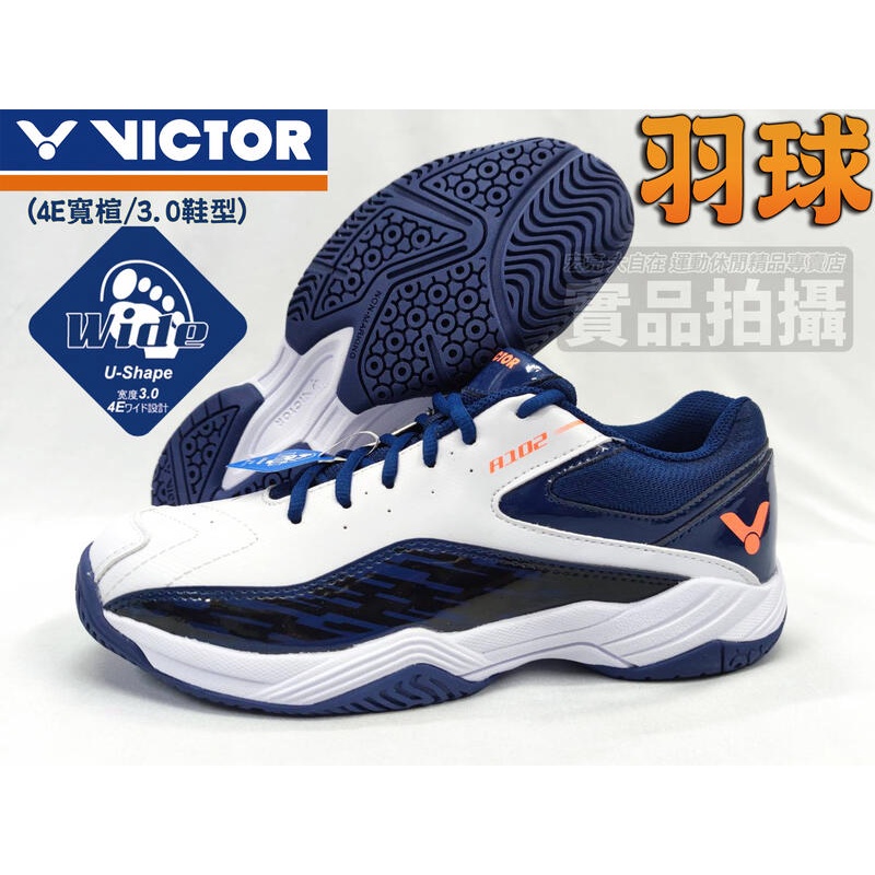 免運 VICTOR 勝利 羽球鞋 羽毛球鞋 男女款 A102 寬楦 4E 3.0 U楦 SH-A102 AB 大自在 | 蝦皮購物