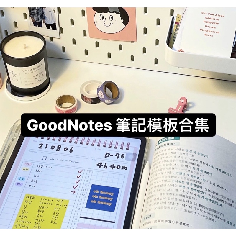 Goodnotes 筆記模板的價格推薦 - 2021年9月| 比價比個夠BigGo