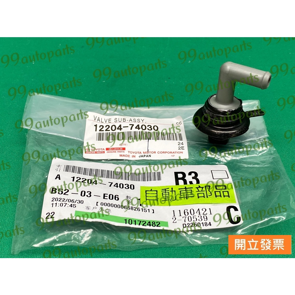 【汽車零件專家】豐田 CAMRY 2.2 EXSIOR 2.0 PCV閥 慢速活門 曲軸箱通風閥 搖臂蓋PCV閥 原廠件 | 蝦皮購物