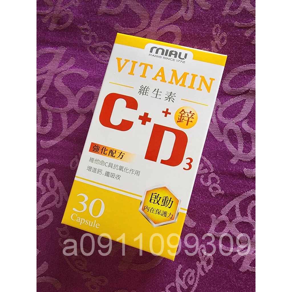 (大量現貨)MIAU 維生素C+D3+鋅強化配方膠囊 維生素D3(1盒30粒) | 蝦皮購物