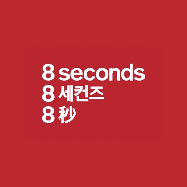 8seconds - 優惠推薦 - 2023年2月 | 蝦皮購物台灣