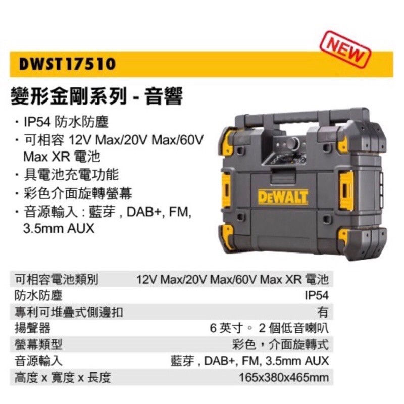 DWST17510的價格推薦 - 2025年5月 | 比價比個夠BigGo