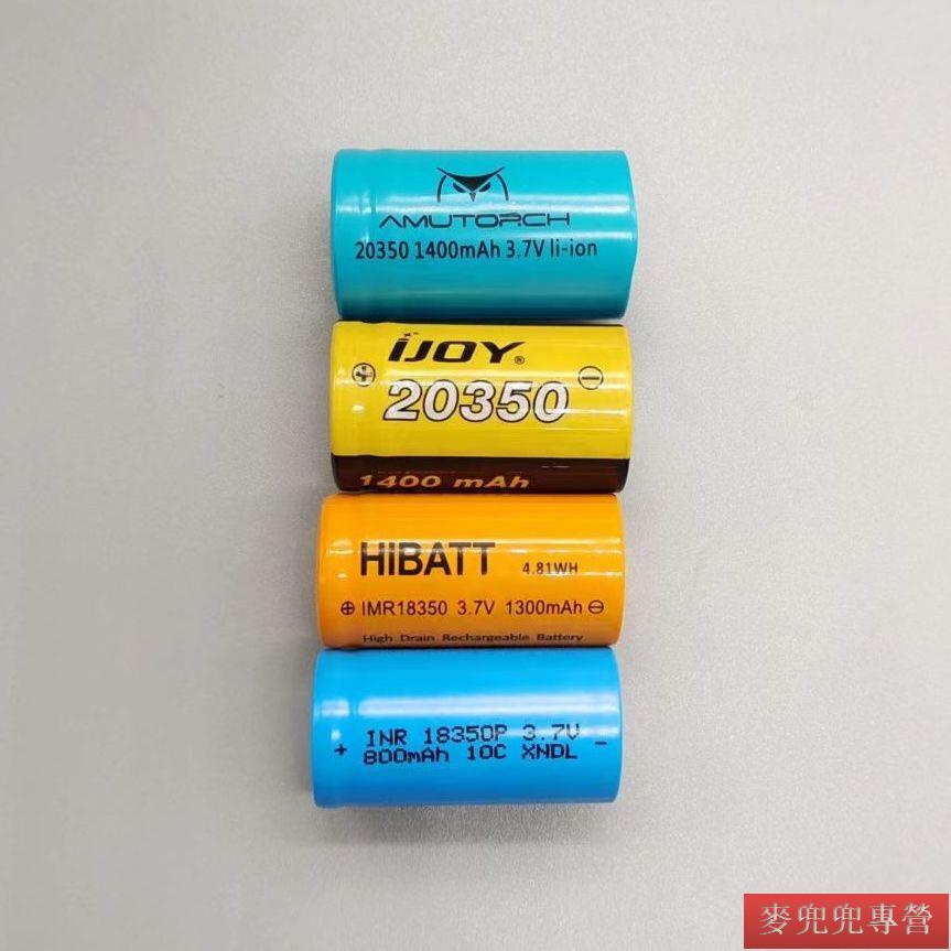 20350電池的價格推薦 - 2023年1月| 比價比個夠BigGo