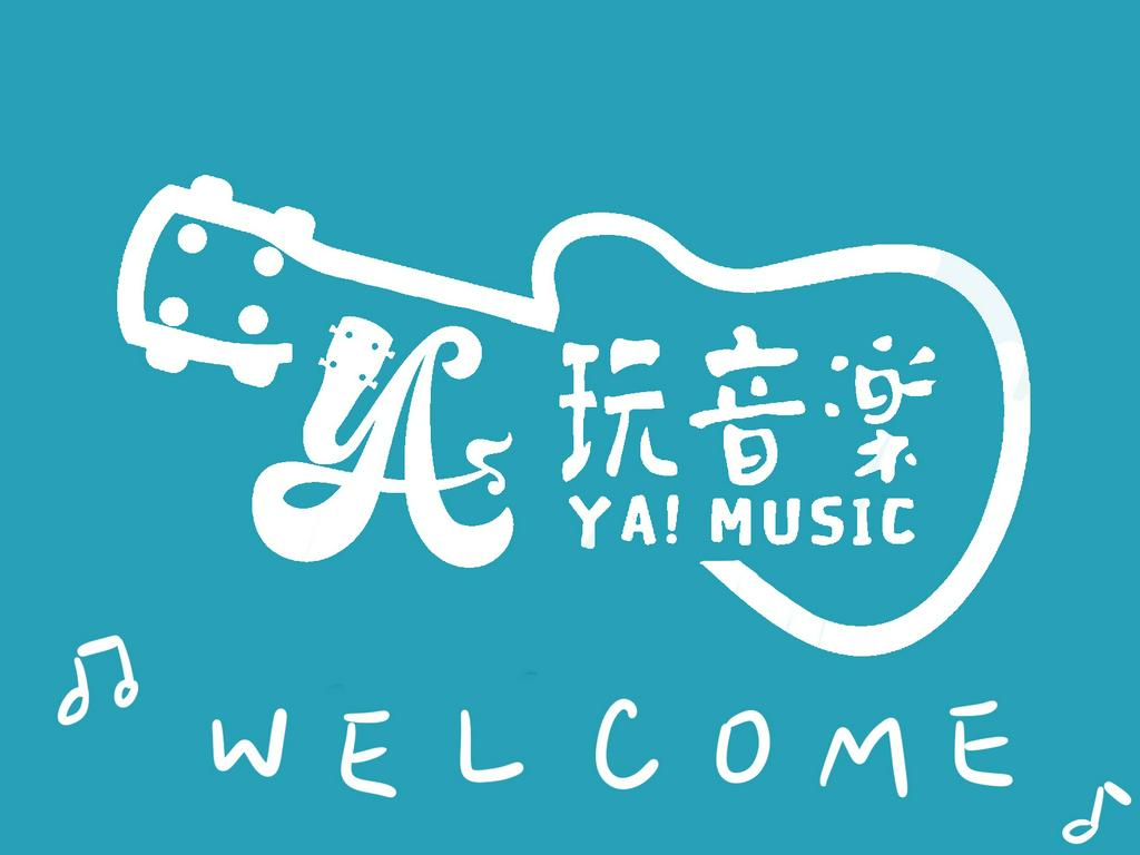 YA! 玩音樂, 線上商店 | 蝦皮購物