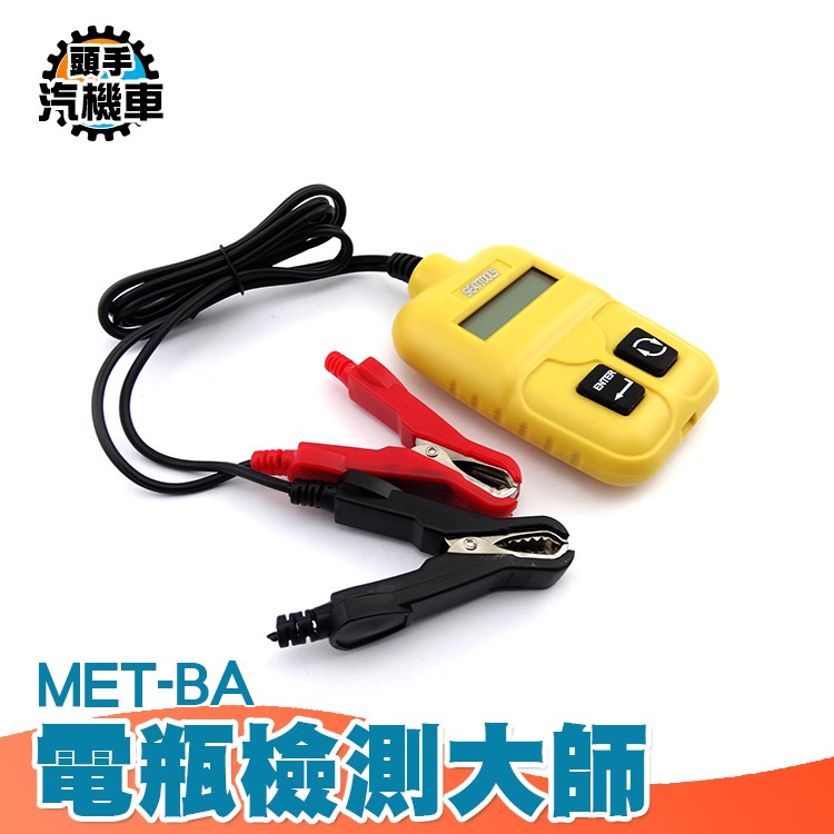 機車電池cca對照表的價格推薦 - 2025年9月 | 比價比個夠BigGo