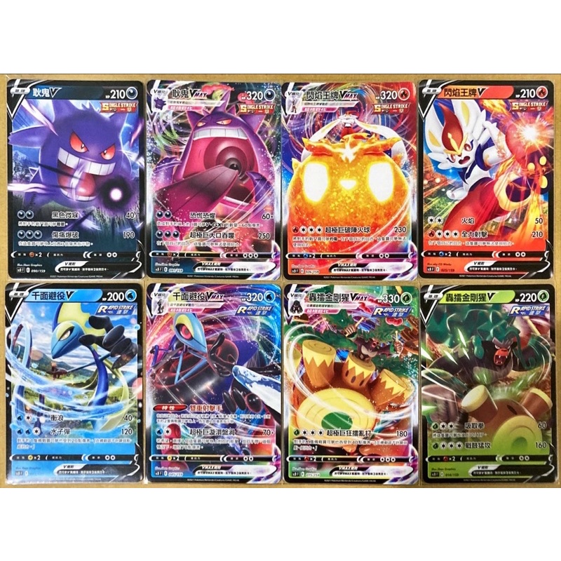 寶可夢閃焰王牌vmax的價格推薦 - 2023年5月| 比價比個夠BigGo