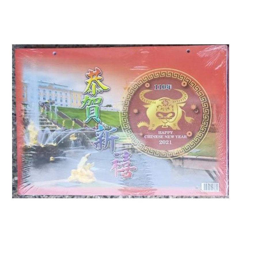 110年月曆的價格推薦 2022年7月 比價比個夠biggo