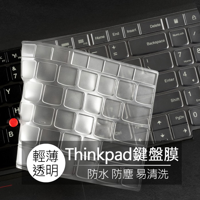 聯想 Thinkpad E540 E550 E560 E560P E570 TPU 矽膠 鍵盤膜 鍵盤套 鍵盤保護膜 | 蝦皮購物