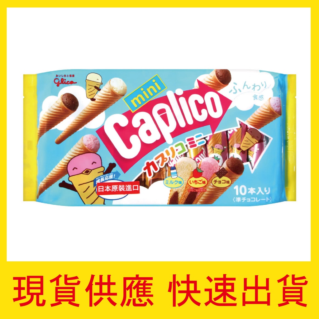 Caplico的價格推薦 - 2022年7月| 比價比個夠BigGo