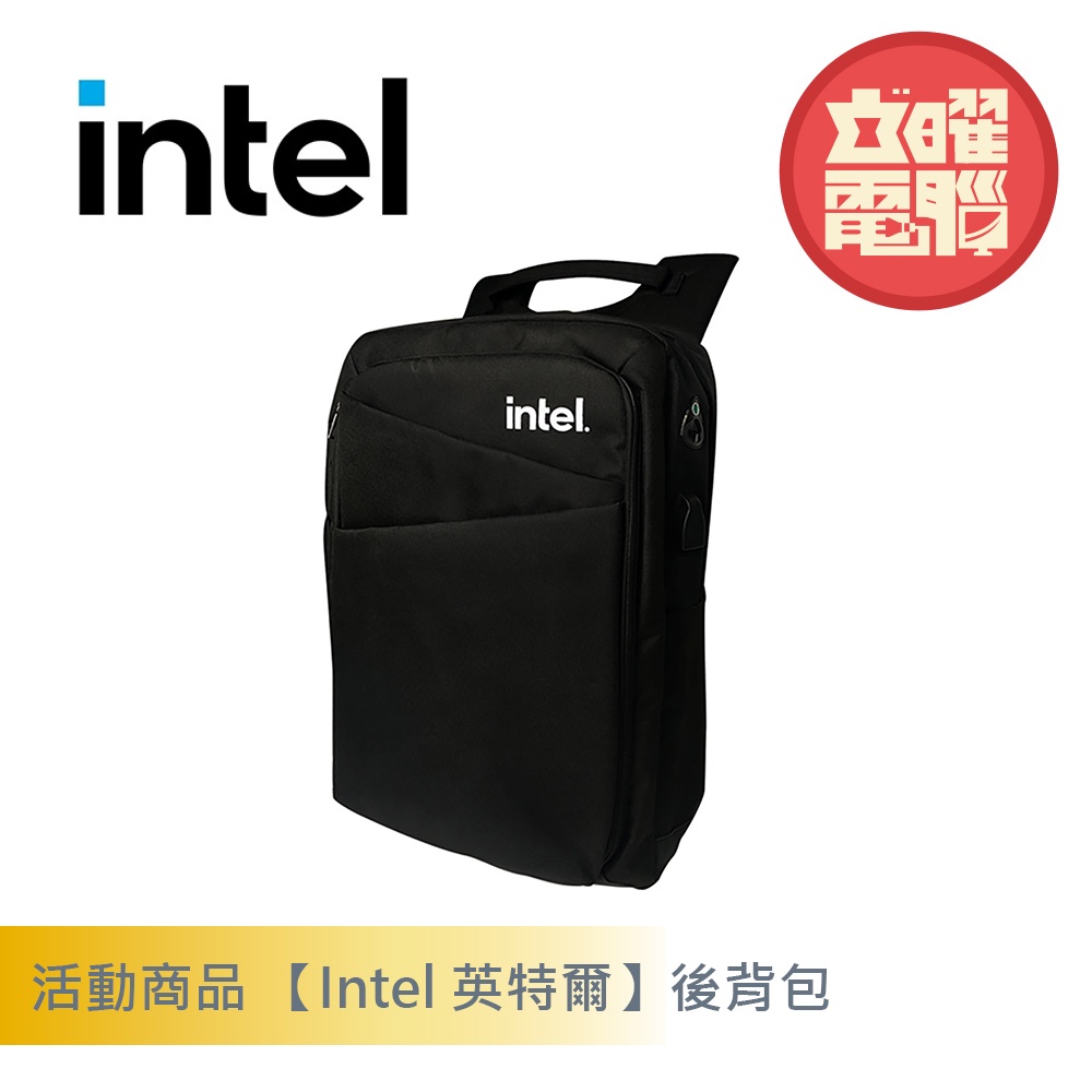 Intel 英特爾 15吋 電腦包/雙肩包/後背包 【活動賣場請勿單獨下單】 | 蝦皮購物