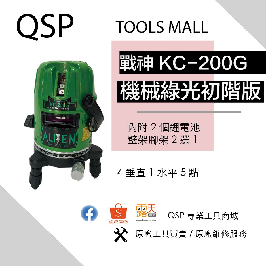 Kc雷射水平儀的價格推薦 - 2022年3月| 比價比個夠BigGo