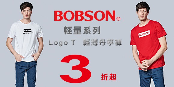 BOBSON官方旗艦店, 線上商店 | 蝦皮購物