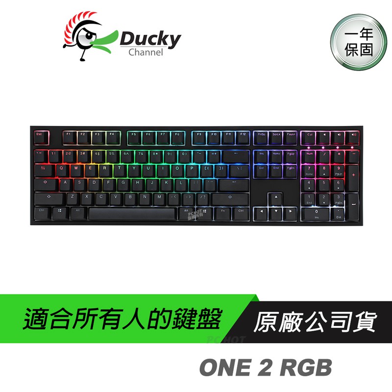 Ducky One 2 RGB 108鍵的價格推薦 - 2024年1月| 比價比個夠BigGo