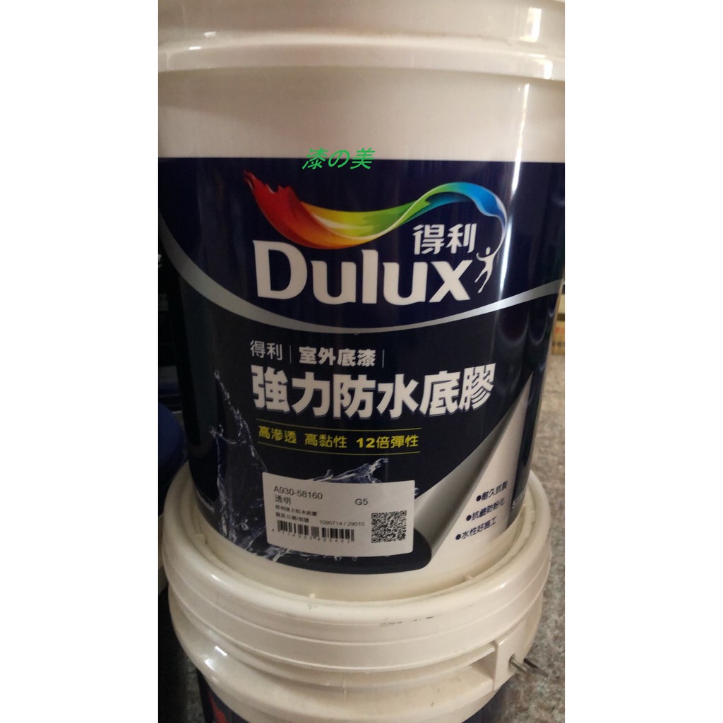 得利A930防水底漆的價格推薦 - 2021年9月| 比價比個夠BigGo