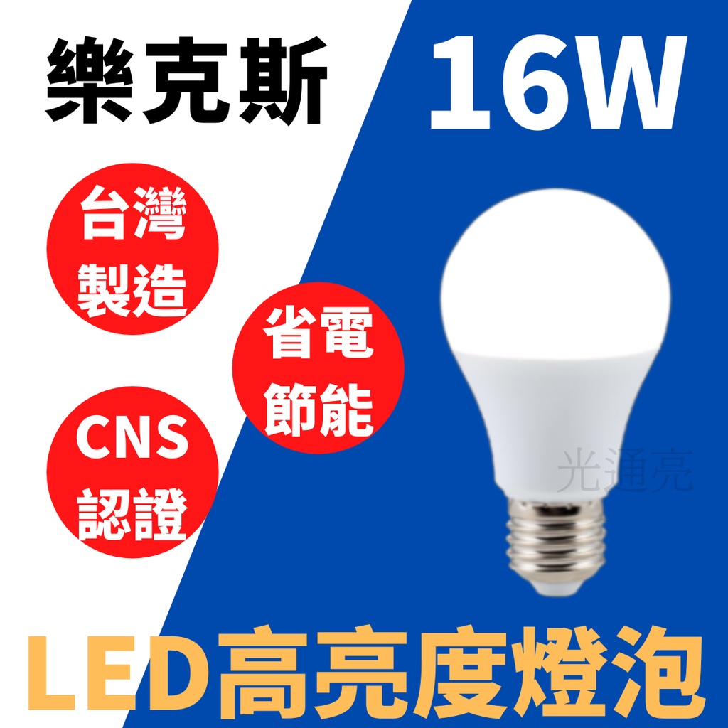 16w led燈泡推薦的價格推薦 - 2025年2月 | 比價比個夠BigGo