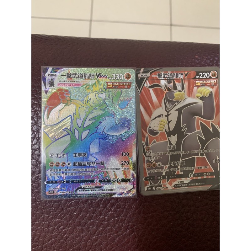 一擊武道熊師vmax的價格推薦 - 2022年4月| 比價比個夠BigGo