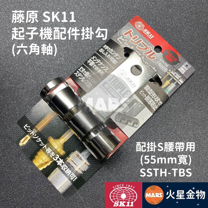 SK11六角軸的價格推薦 - 2025年4月 | 比價比個夠BigGo