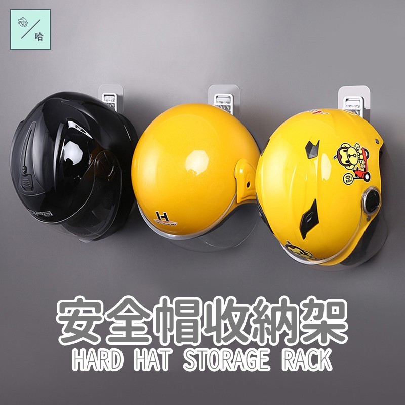 壁掛式安全帽架的價格推薦 - 2022年5月| 比價比個夠BigGo