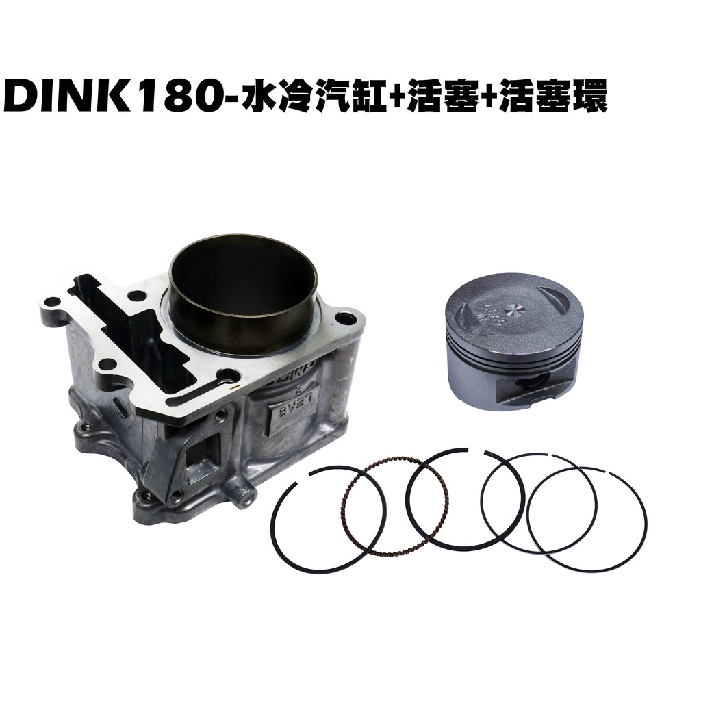 dink汽缸的價格推薦 - 2025年2月 | 比價比個夠BigGo