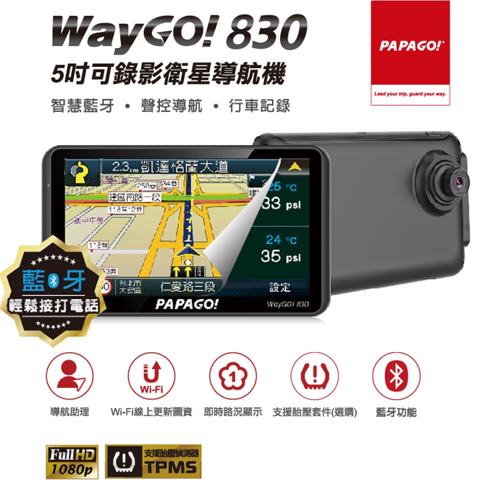 papago 導航行車記錄器的價格推薦 - 2025年12月 | 比價比個夠BigGo