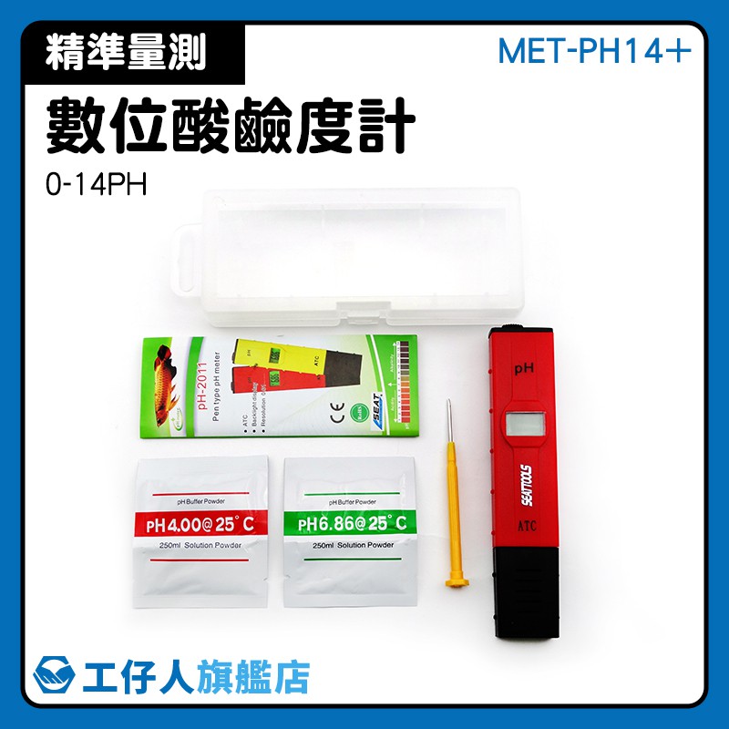 『工仔人』數位酸鹼度計0-14pH PH計 測試筆 水質檢測 電極 校正液 酸鹼度傳送器 MET-PH14+ | 蝦皮購物