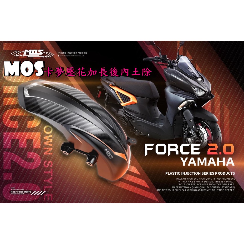 force2.0後土除延長的價格推薦 - 2025年6月 | 比價比個夠BigGo