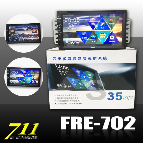 FRE-702的價格推薦 - 2025年9月 | 比價比個夠BigGo