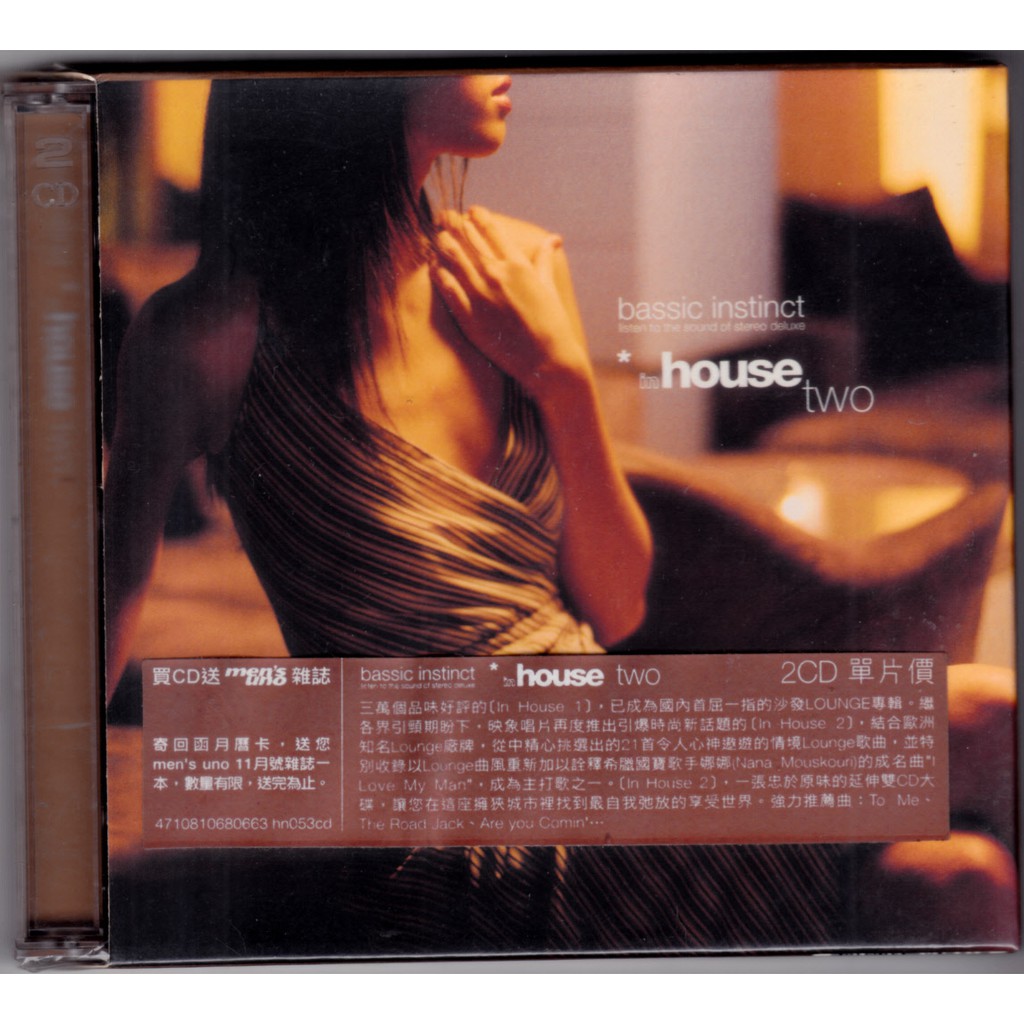 (二手CD) inHouse two bassic instinct 印象唱片沙發音樂2CD | 蝦皮購物