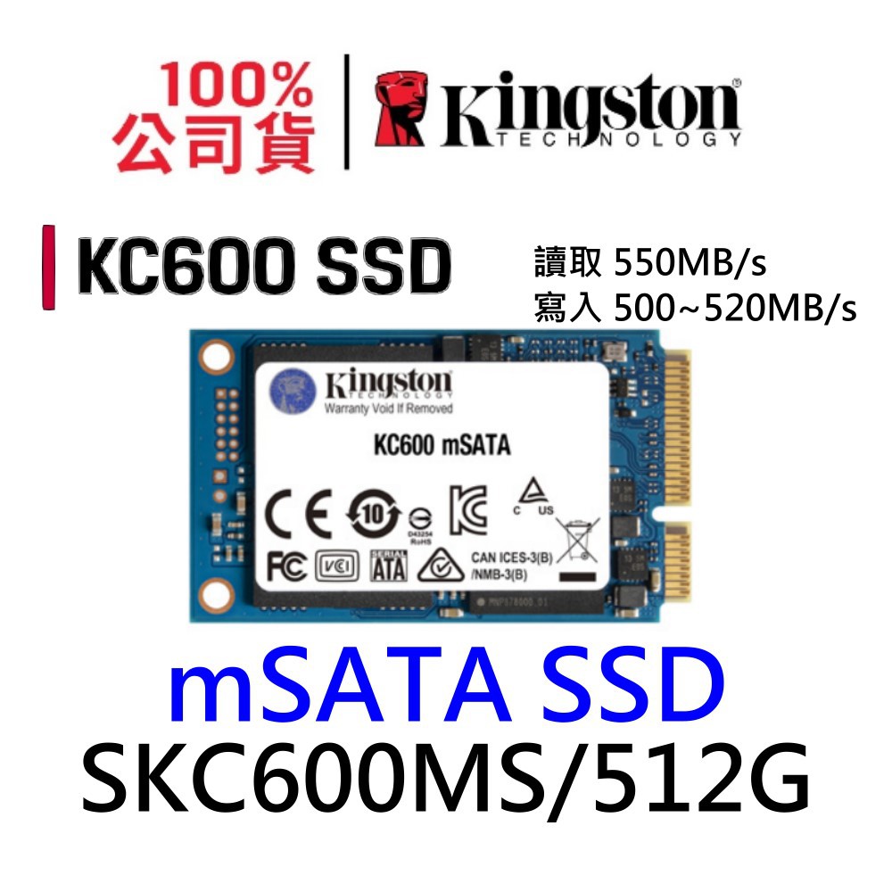 金士頓 KC600 mSATA SSD 512GB SKC600MS/512G mini SATA 固態硬碟 | 蝦皮購物