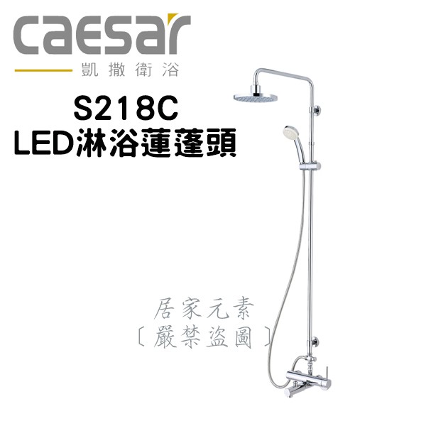 淋浴蓮蓬頭 凱薩的價格推薦 - 2021年2月| 比價比個夠BigGo