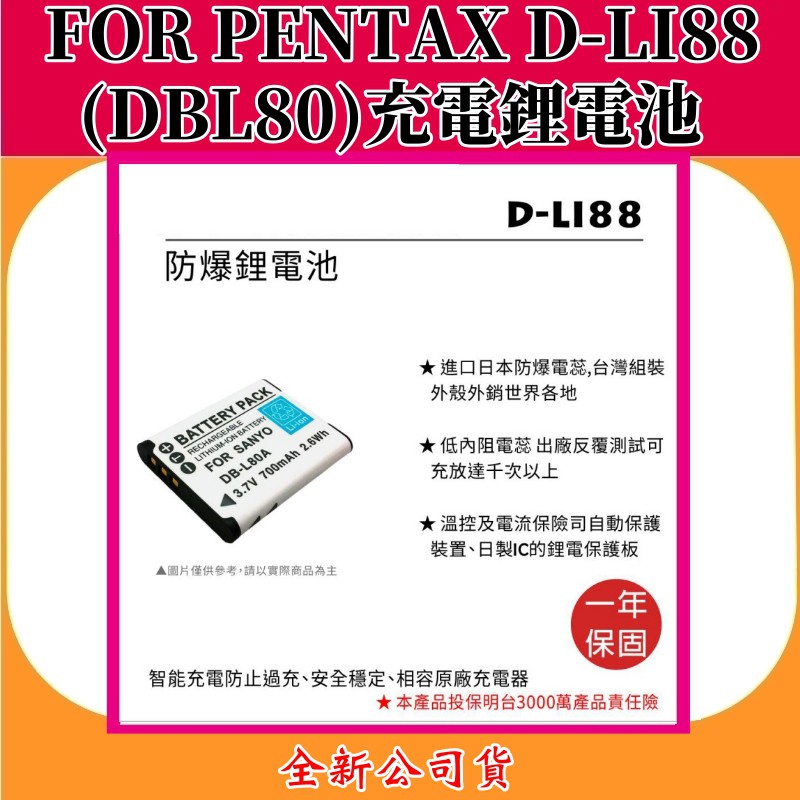 Dbl80電池的價格推薦 - 2022年7月| 比價比個夠BigGo