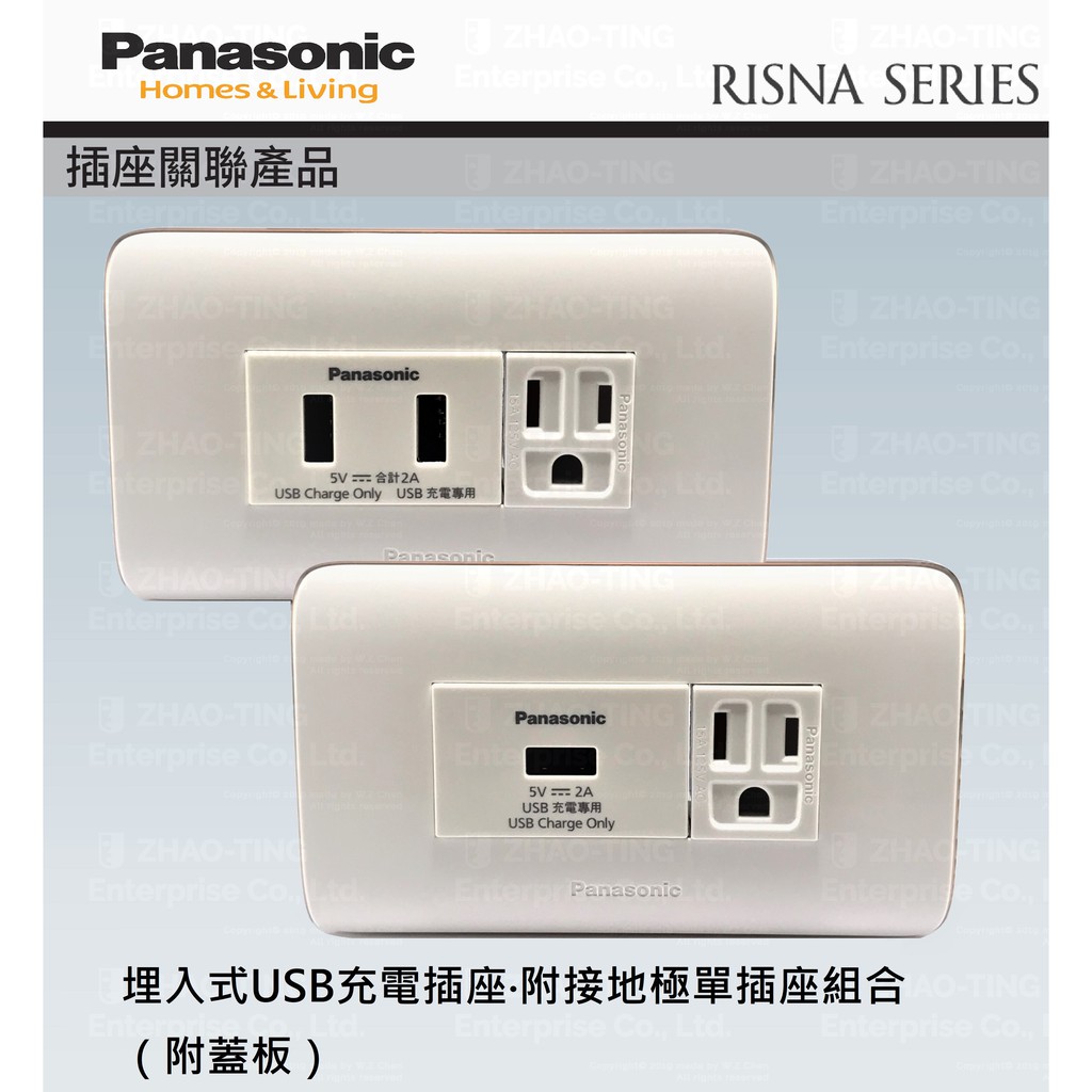 Risna 開關插座的價格推薦 - 2021年9月| 比價比個夠BigGo