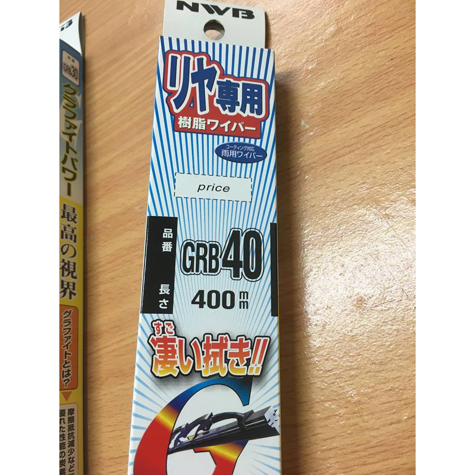 Grb40後雨刷的價格推薦 - 2022年7月| 比價比個夠BigGo