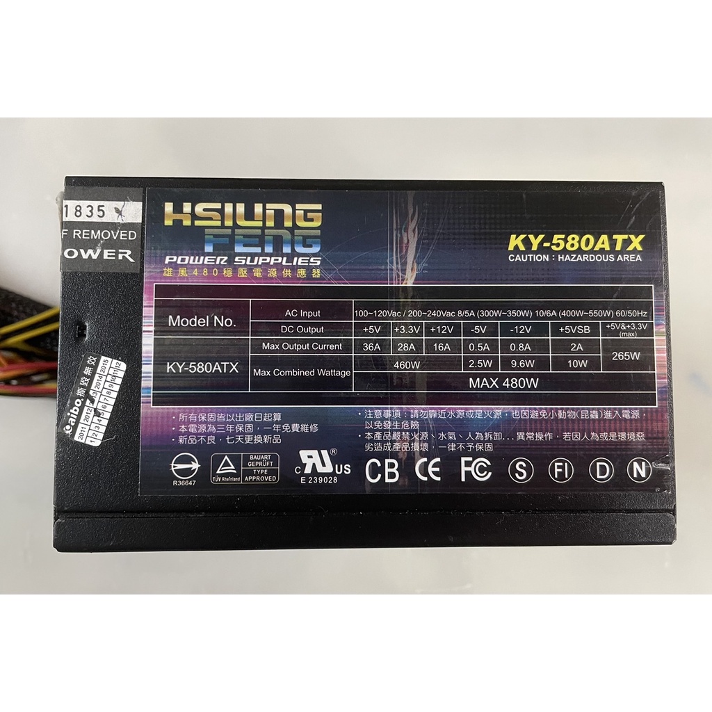 二手電源供應器的價格推薦 - 2022年7月| 比價比個夠BigGo