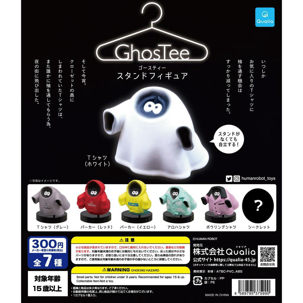 Ghostee的價格推薦 - 2023年6月| 比價比個夠BigGo