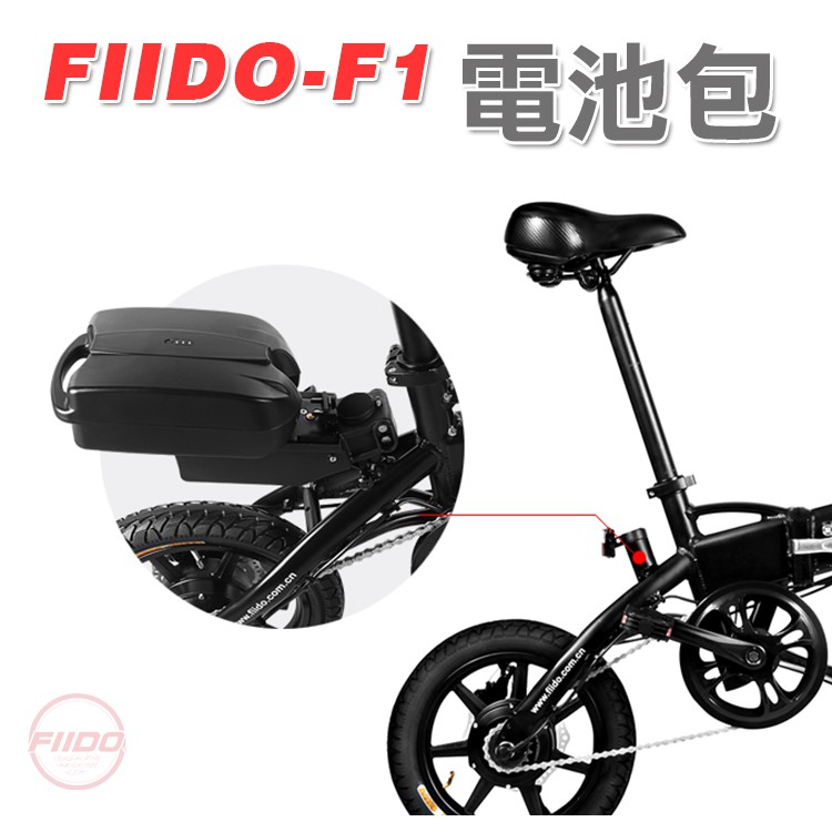 Fiido電池的價格推薦 - 2022年7月| 比價比個夠BigGo