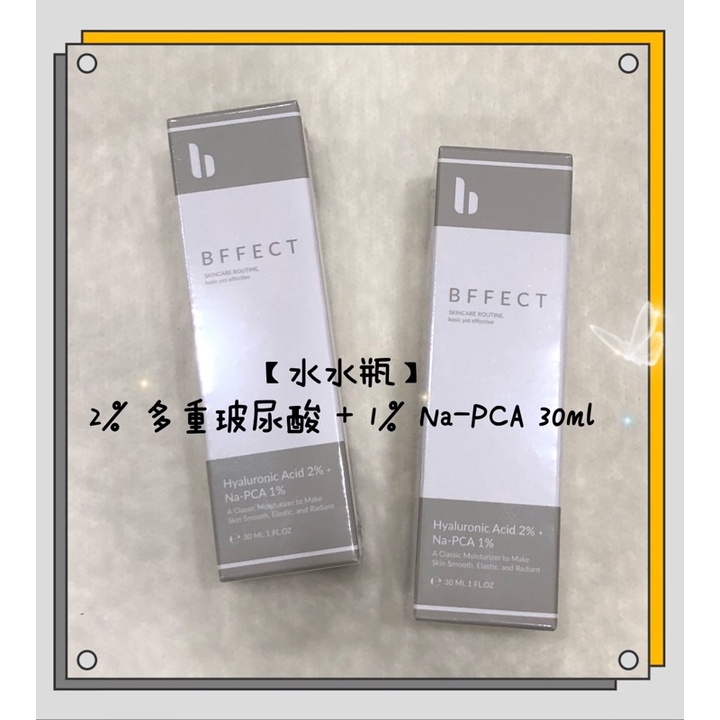 Bffect多重玻尿酸的價格推薦 - 2022年8月| 比價比個夠BigGo