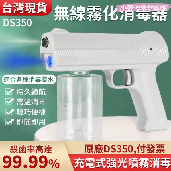 ds350 - 優惠推薦 - 2023年2月 | 蝦皮購物台灣