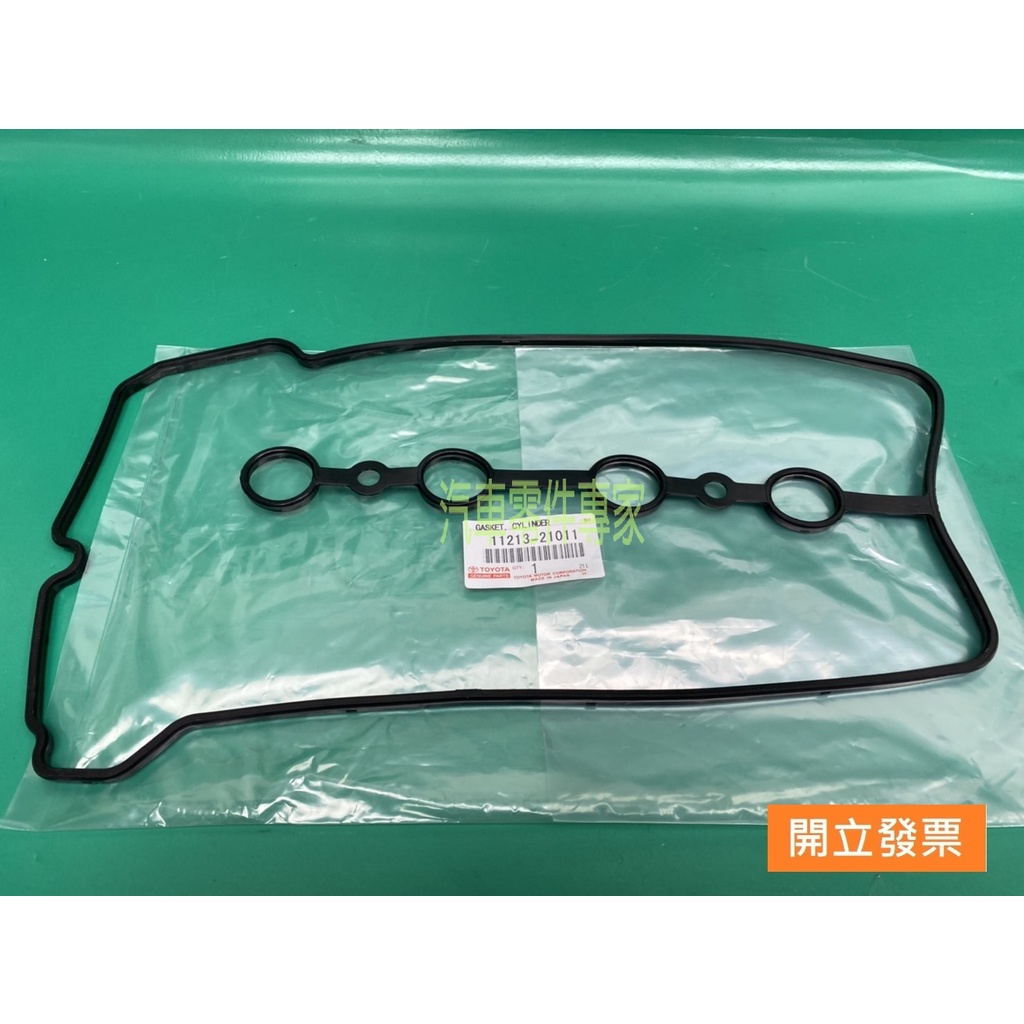 Vios汽門蓋墊片的價格推薦 - 2022年3月| 比價比個夠BigGo