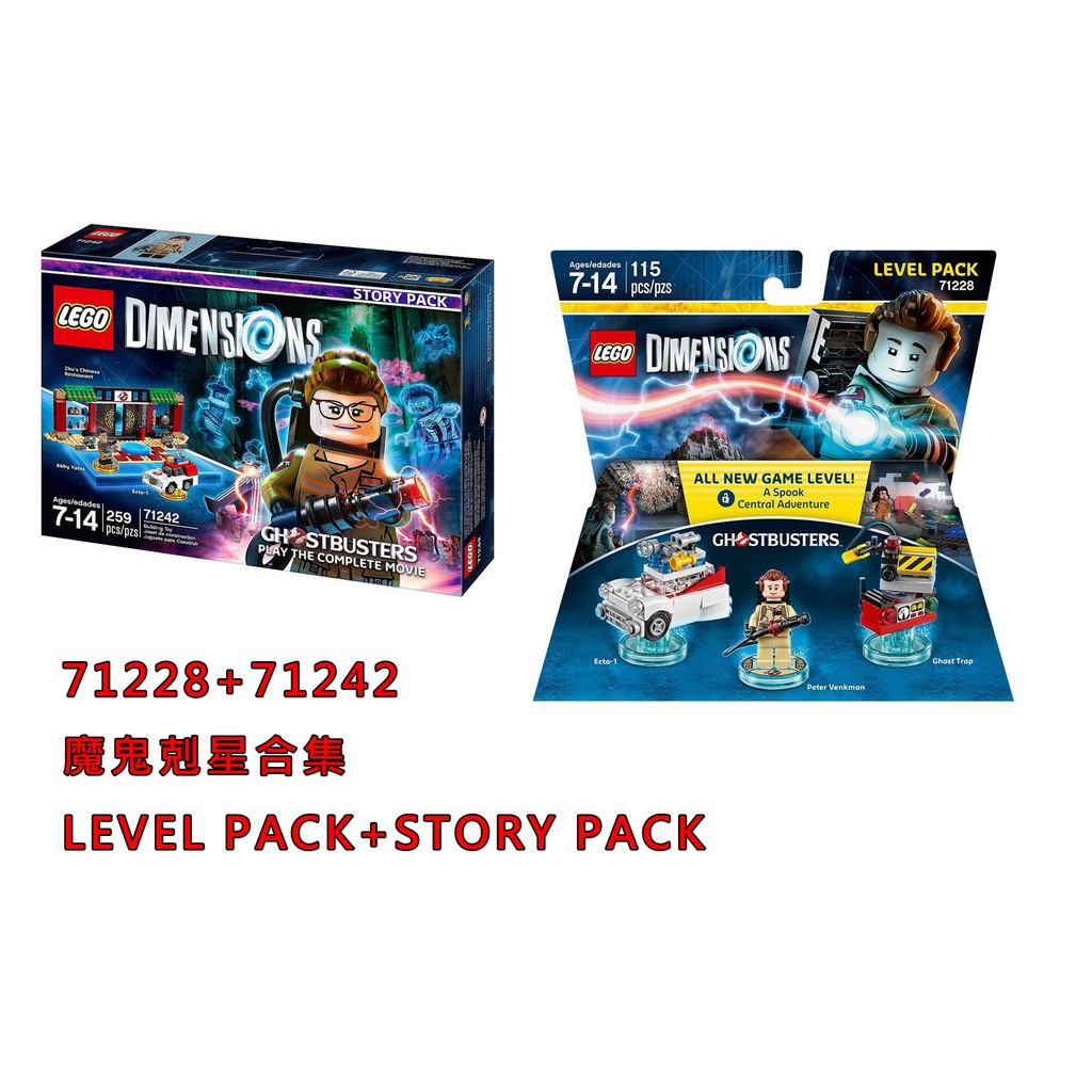 【LEGO】Dimensions 樂高象限：魔鬼剋星合集 #71228,71242 | 蝦皮購物
