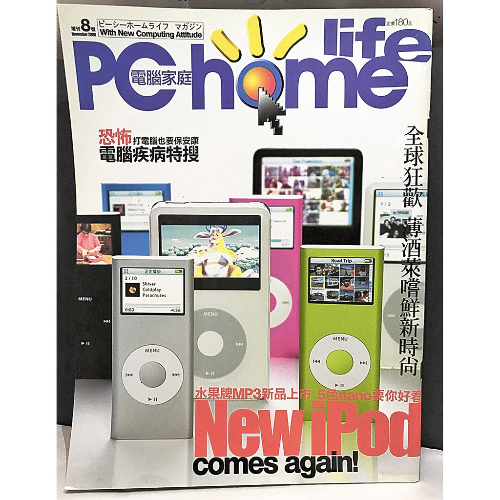 PC home 增刊8號 pchome出版 二手 | 蝦皮購物