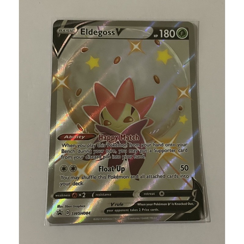 Eldegoss的價格推薦 - 2025年5月 | 比價比個夠BigGo