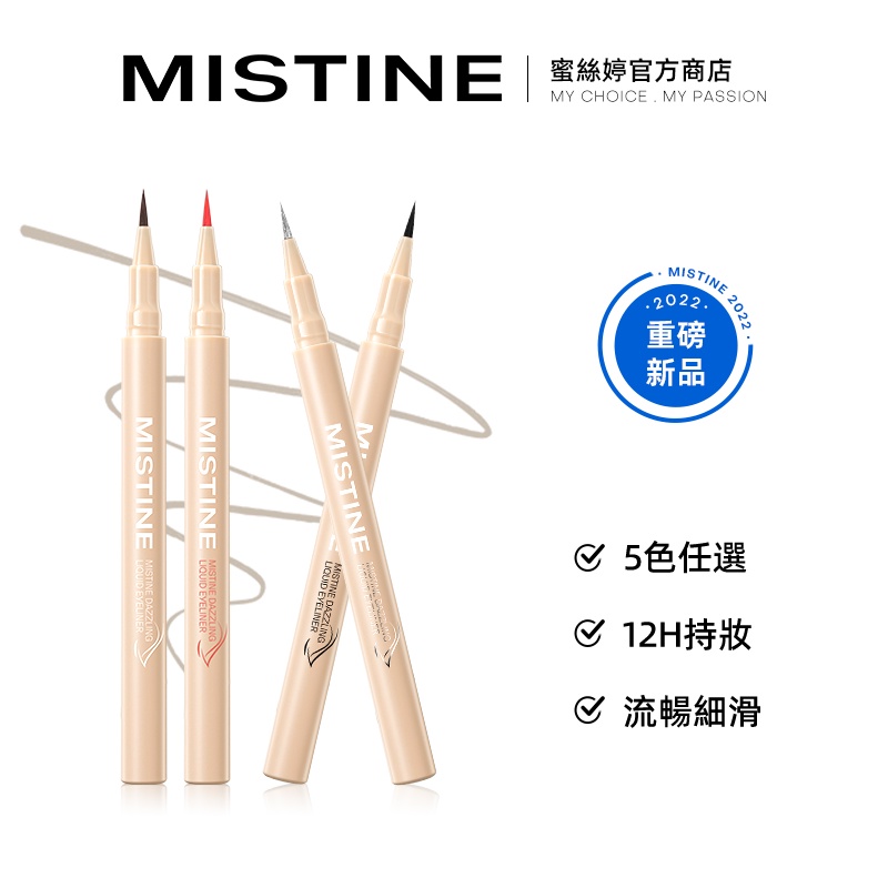 Mistine眼影的價格推薦 2023年6月 比價比個夠biggo