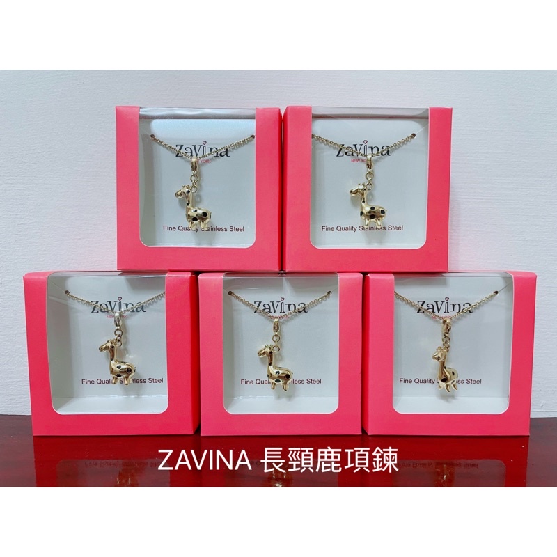 Zavina的價格推薦 - 2022年3月| 比價比個夠BigGo