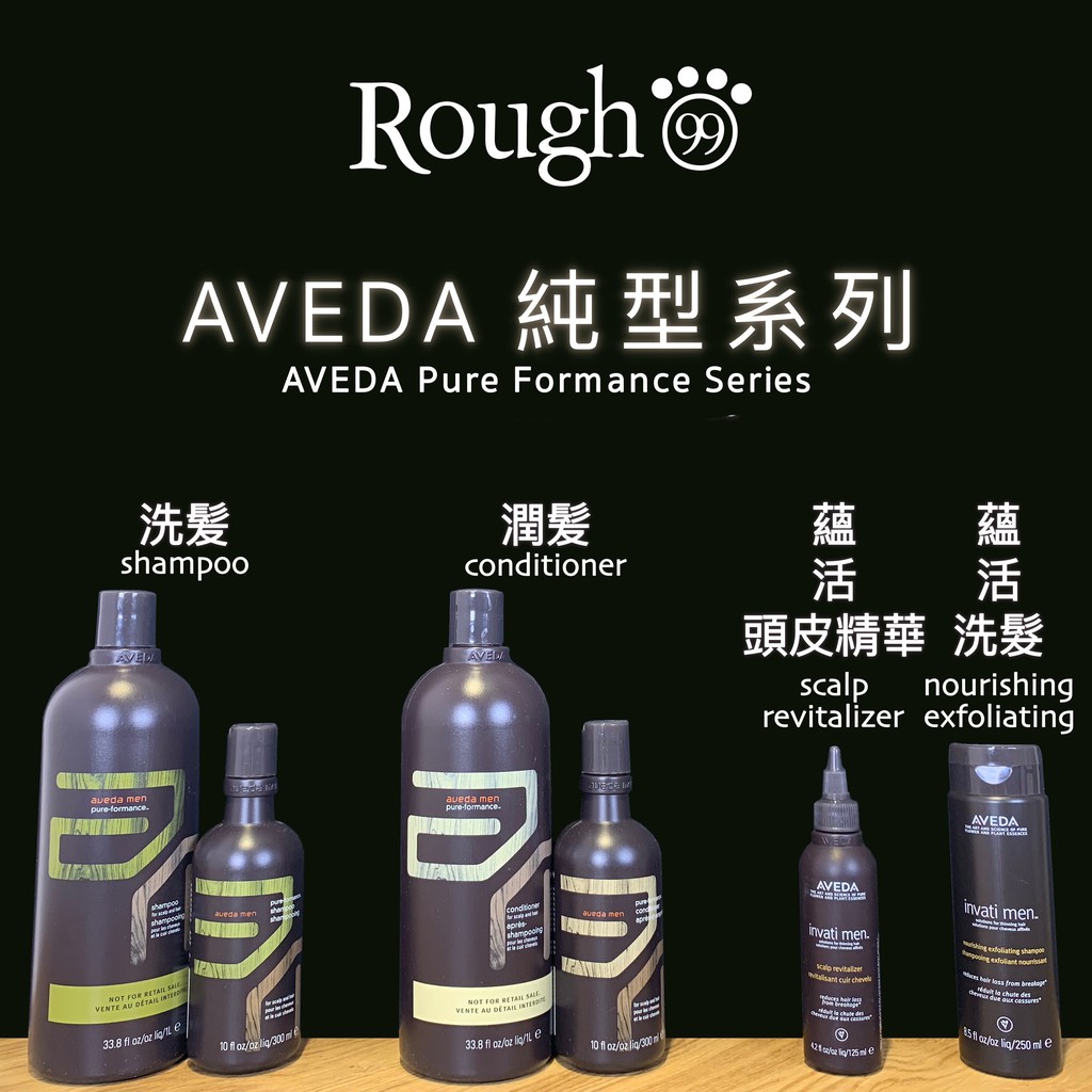 Aveda 蘊活精華潤髮乳的價格推薦 - 2021年1月| 比價比個夠BigGo